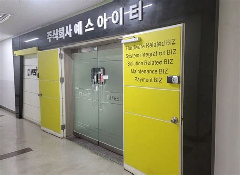 예스텍 Pos 프로그램 인프라 구축 및 어플리케이션 개발 채용 공고 원티드