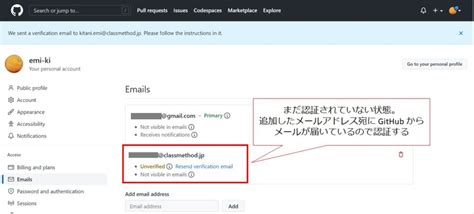 Github の通知先メールアドレスを Organizations ごとに設定する Gui がちょっと変わっていたのでご紹介します Developersio