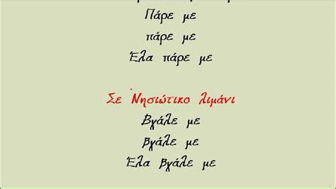 ΑΡΜΕΝΑΚΙ ΝΑΣΙΑ ΚΟΝΙΤΟΠΟΥΛΟΥ [Καραοκε Γυναικειο] Youtube