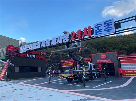 대구 연경동 컴인워시 세차장 간판 철구조물 작업 박진천막철공어닝