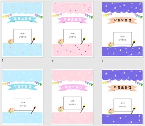 작품모음집 속지 안내문 포트폴리오 안내문 내가 했어요 루나놀이터 네이버 블로그 미키 마우스 생일 유치원 아이디어 어린이집 포트폴리오