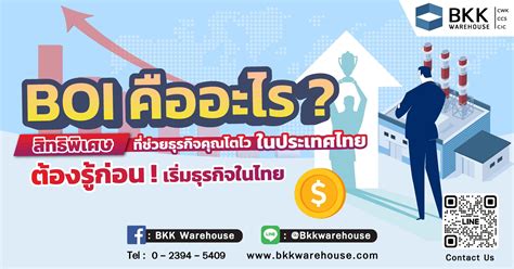 พิกัดศุลกากร Hs Code สำคัญอย่างไรต่อธุรกิจนำเข้าและส่งออก