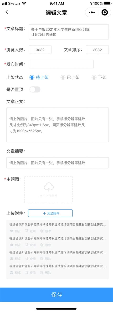 编辑文章 页面 上传附件 花瓣网