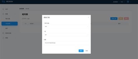 工业物联网数据桥接教程：twincat 桥接到 Mqtt Emq