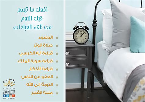 آداب النوم والليل On Behance