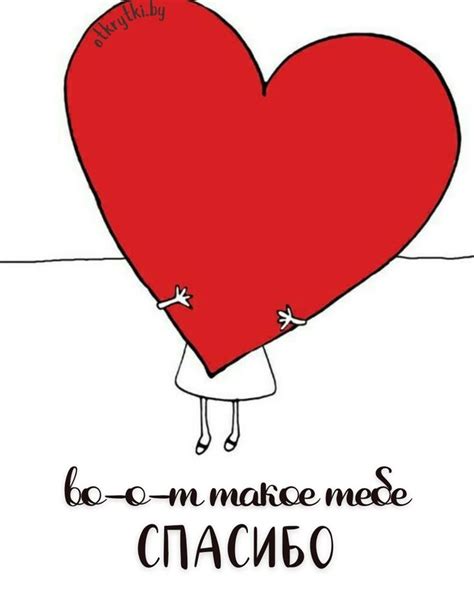 Открытки и картинки со словами БЛАГОДАРНОСТИ и СПАСИБО Юбилейные открытки Благодарственные