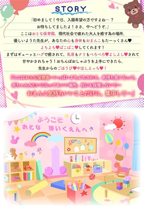 【40 Off】おとな保育園へようこそ ～ようた先生といっしょに敏感クリちゃんよちよちえっち～ [ペフコタウン] Dlsite 女子狂热