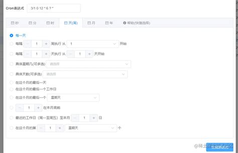 【cron表达式】基于vue2及element的cron时间表达式生成器 阿里云开发者社区 【cron表达式】基于vue2及element的cron时间表达式生成器 阿里云开发者社区