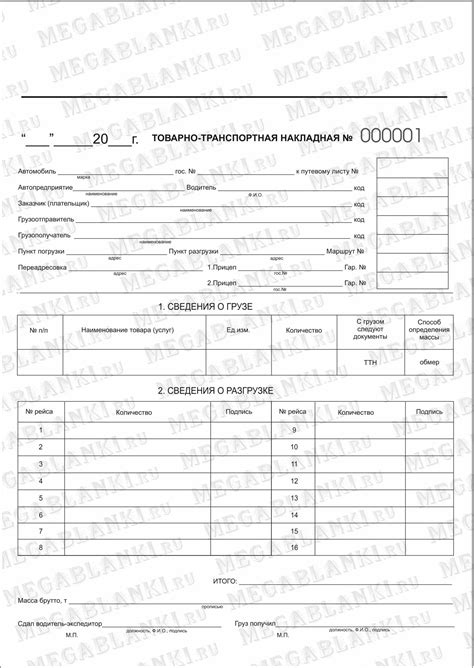 товарно-транспортная накладная а-4, ттн а-4 купить, транспортная накладная