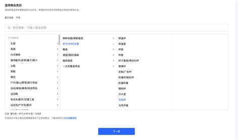 抖音小店商品创建操作指南 幕思城