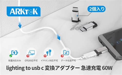 Amazon Co Jp ARKTEK Lightning To USB C Converter Adapter Lightning To USB C Converter