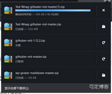 绝对能解决github下载慢或下载失败的问题！ 腾讯云开发者社区 腾讯云