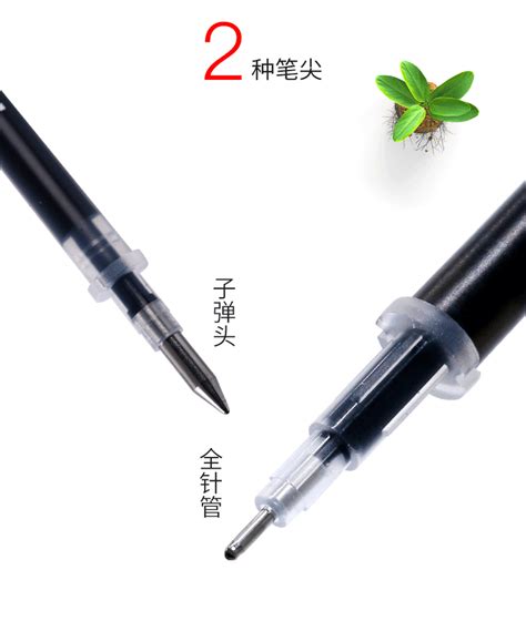 晨光7007金品中性笔替芯1 0mm子弹头黑 20