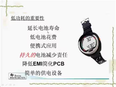 20 Msp430系列单片机命名规则及应用 2 电子发烧友网