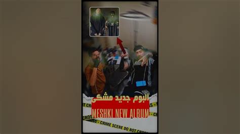 رسام سهرابی از دانیال مشکی میگه مشکی دانیال رپفارسی رپفارس رسام