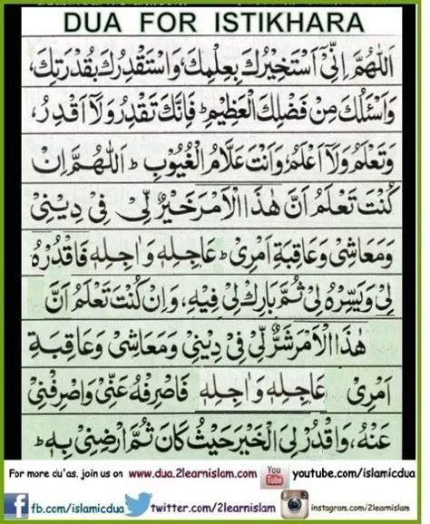 Dua For Istikhara Islamic Duas Prayers And Adhkar
