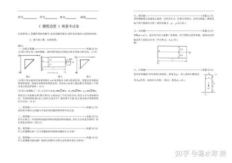 北京航空航天大学期末考试多科目历年试卷真题免费领取，北航同学的专属福利来了！ 知乎