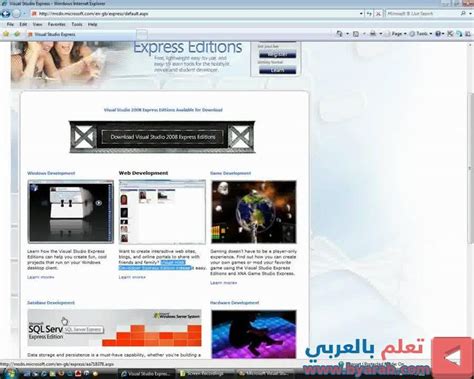 Learn Visual Basic Net Lesson 2 تعلم دوت نت فيجول بيسك درس