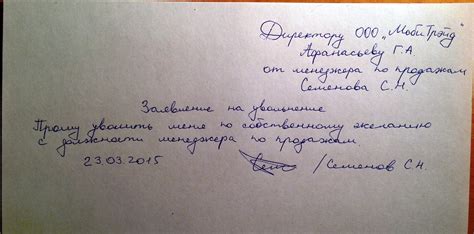 Заявление на увольнение образец и пример бланка советы по заполнению