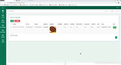 基于javassmjsp精品酒销售管理系统源码lw部署文档讲解等 Csdn博客