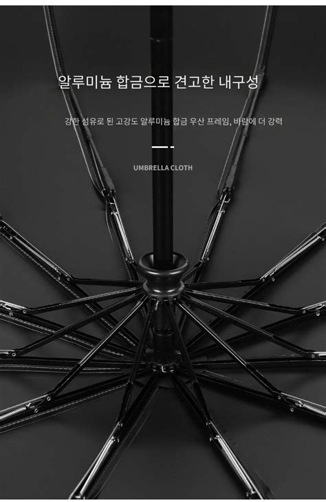 에이라벨 Uv 자외선차단 암막 베이직 3단 자동우산