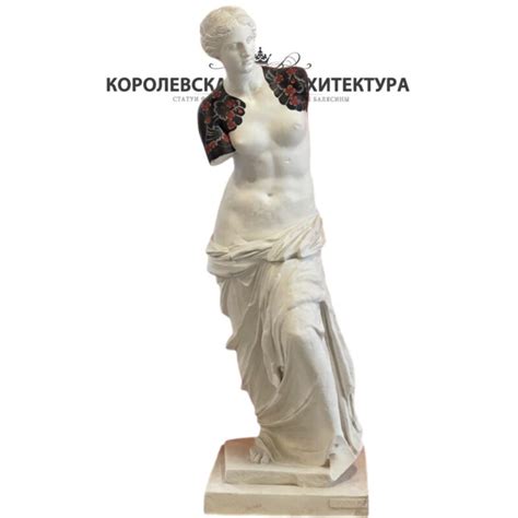 Купить Скульптура Венера Милосская 170см в Москве