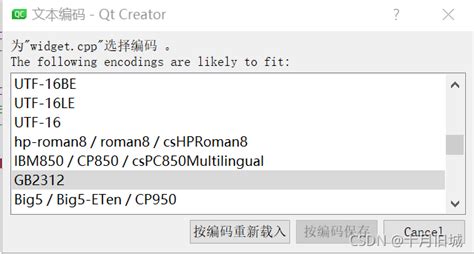 打开qt文件报“could Not Decode With “utf 8“ Encoding” Editting Not