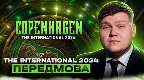 The International 2024 Передмова Youtube