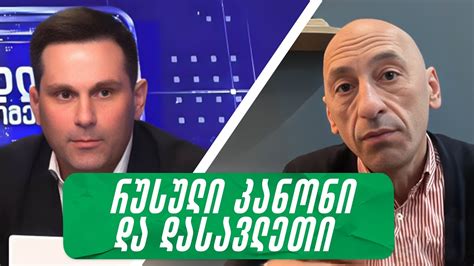 რუსეთიდან ჩინეთიდან და ირანიდან დასავლეთში გარბის ხალხი და არასდროს
