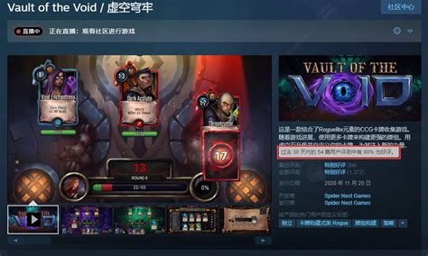 肉鸽卡牌游戏《虚空穹牢》1 0版正式登陆steam！ 电游君 旅法师营地