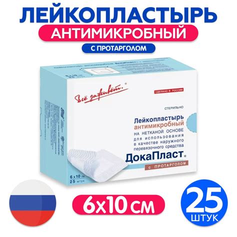 Биотекфарм Лейкопластырь Докапласт с Протарголом, 25 шт. - купить с ...