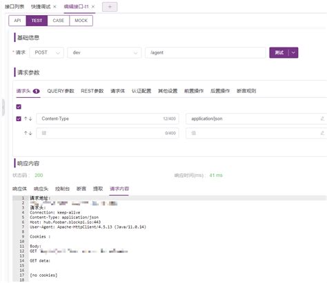 Bug 接口请求 选择请求方式失效 一直是get模式 · Issue 16687 · Meterspheremetersphere