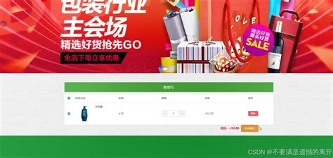 基于spring Boot的超市货品信息管理系统springboot商品分类管理 Csdn博客