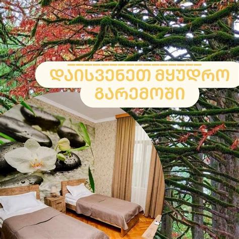 სამთა წყალტუბო