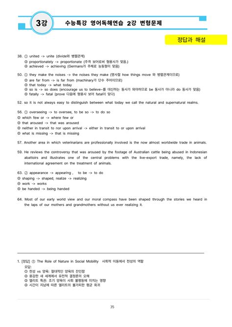 쏠북 저작권 걱정 없는 디지털 교재 플랫폼