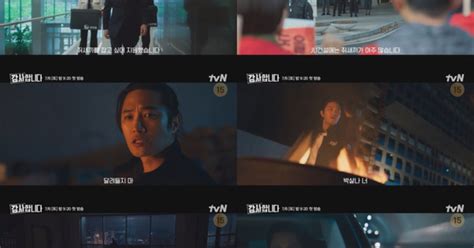 감사합니다 신하균 Ju건설 안 쥐새끼들 잡으러 뜬다