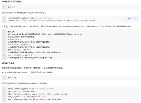阿里云服务器磁盘满了，怎么扩容？ 时代互联资讯中心