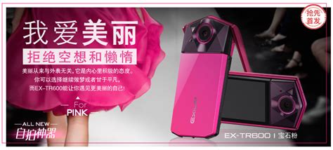 【抢先首发众测】casio 卡西欧 Ex Tr600 自拍神器（颜色随机）怎么样【抢先首发众测】casio 卡西欧 Ex Tr600 自拍神