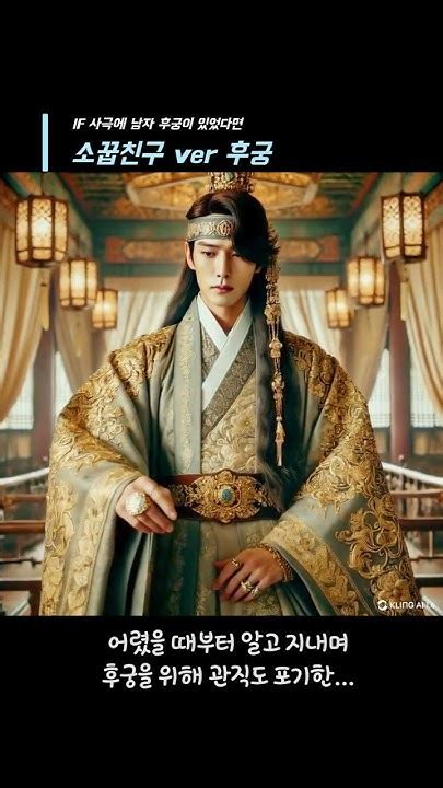 조선시대에 남자 후궁이 있었다면 Youtube