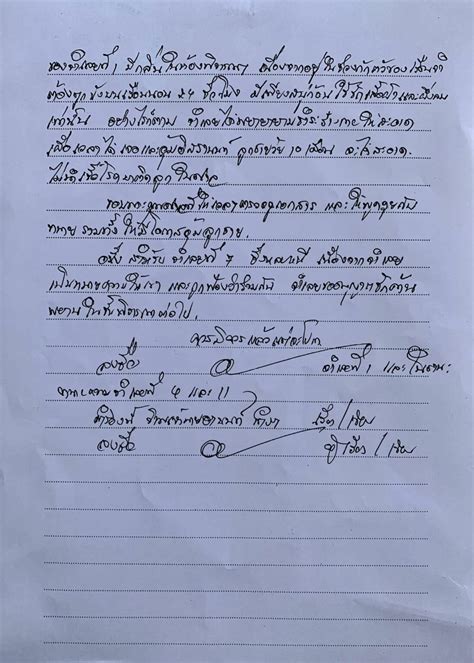 ทนายยื่นหนังสือถึง ผบ เรือนจำพิเศษกรุงเทพฯ ขอให้ทบทวนการใส่ตรวน “อานนท์” ขณะออกศาล เพื่อเคารพต่อ