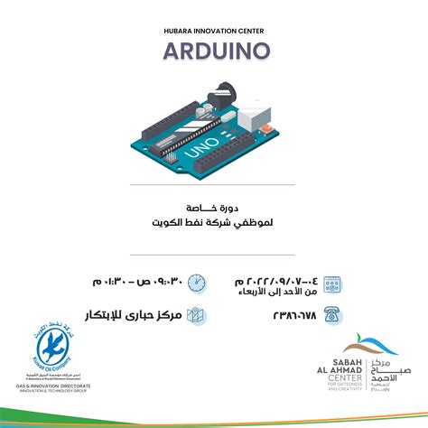 Arduino Science Club