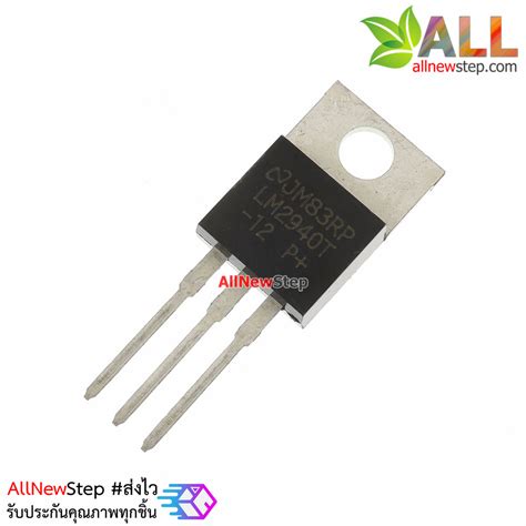 To 220 Lm2940ct 12v 12v Lm2940 Pmic Voltage Regulator Linear Regulator Ic Arduinoall ขาย