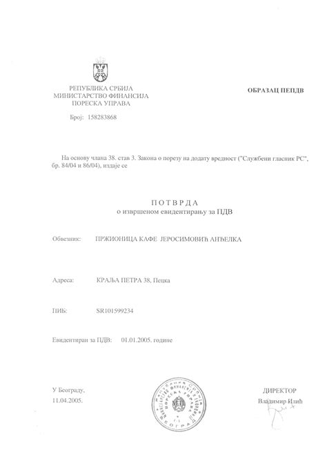 контакт страница