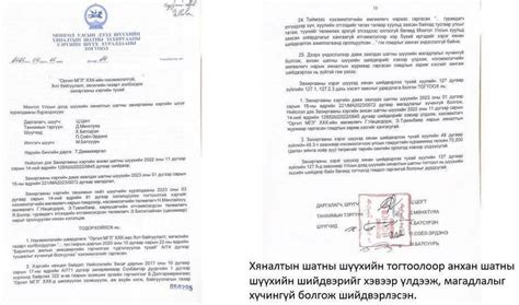 Нэхүүл мн Нэхүүл мн Added A New Photo