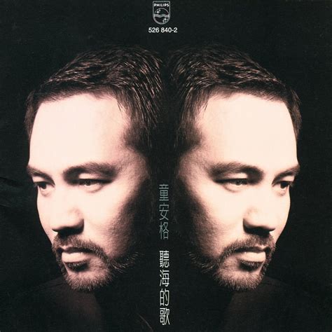 童安格 听海的歌（1995 Flac 分轨 246m） 乐海拾贝