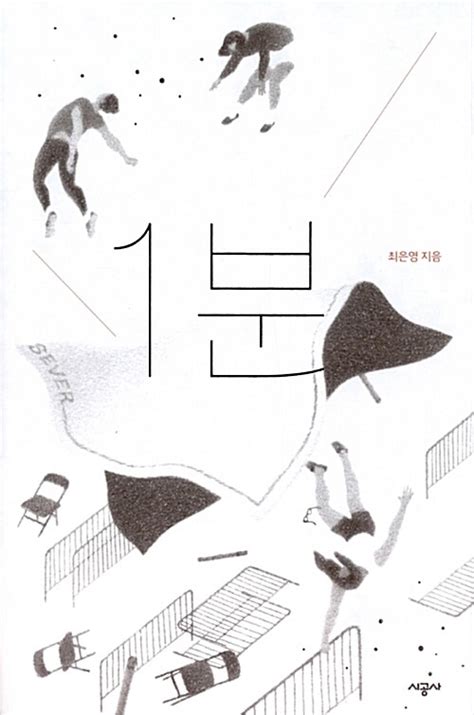 최은영 1분 위시버킷