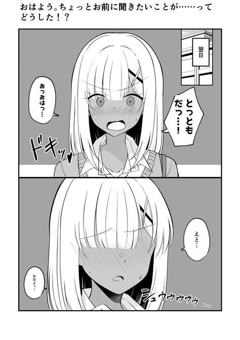 オレが女になっても親友だって約束してくれたのに…