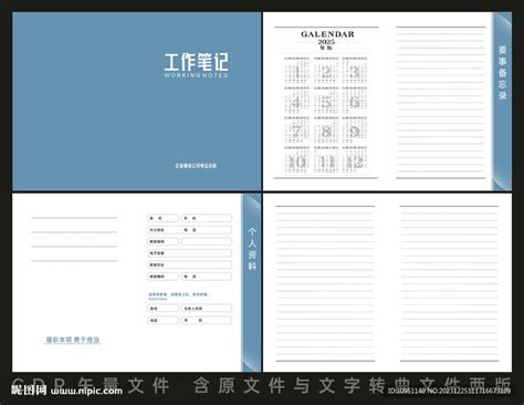工作笔记设计图画册设计广告设计设计图库昵图网