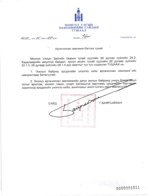 Эрсдэлийн үнэлгээ хийх зөвлөмж 1 Pdf