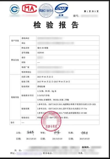 鞋子质检报告模板 鞋子质检 服装质检模板 第10页 大山谷图库